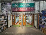 Bohemia Home (Soltústik aınalym tas joly No:7Г), züccaciye mağazaları  Almatı'dan