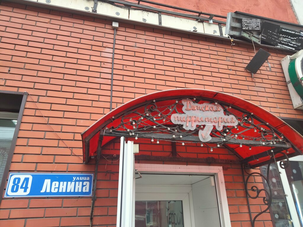 Çay mağazaları Shop Prosto chay, Orehovo‑Zuyevo, foto