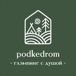Podkedrom (Ozyornaya ulitsa No:3, Village Bolshoe Protopopovo), resort oteller, tesisler  Tomskaya oblastından