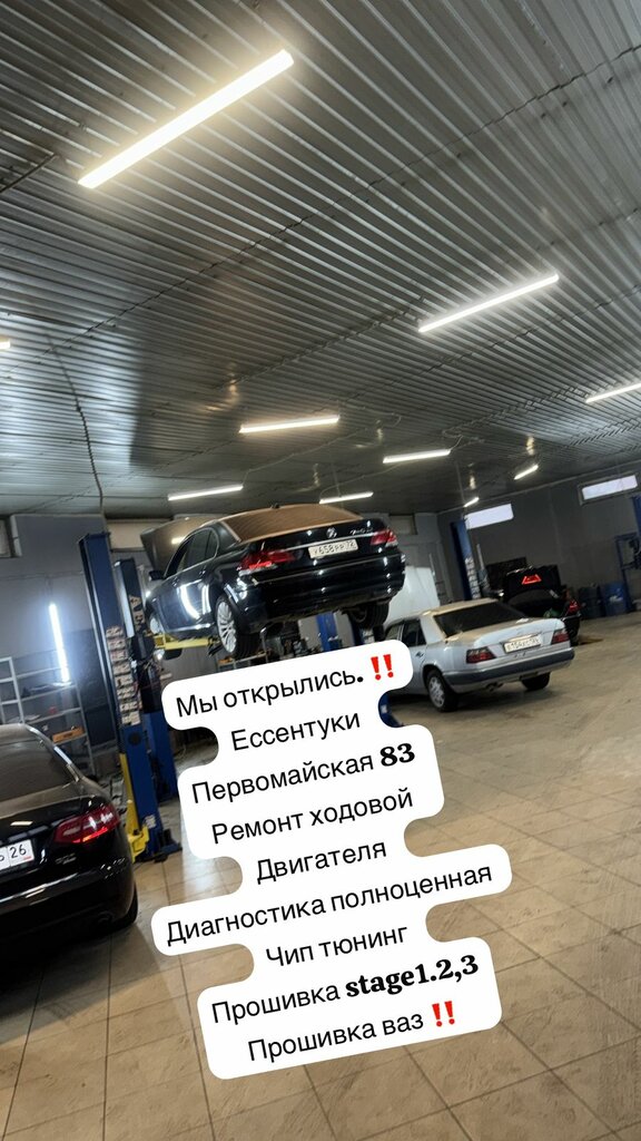 Otomobil servisi Лидер_авто26, Essentuky, foto