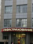 Юр Физ ДОК (Montazhny Passage No:2В), araç sigorta şirketleri  Voronej'den