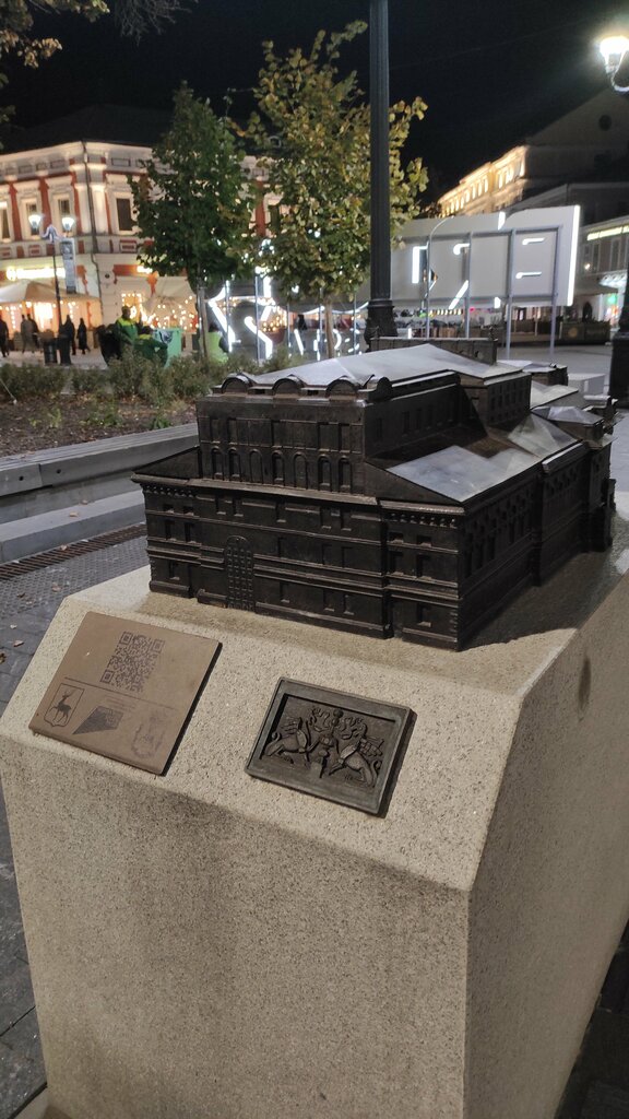 Dekorasyon ve süsleme, onur panosu Мини-копия здания Театра драмы, Nijni Novgorod, foto