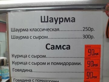 Fast food Шаурма, Magnitogorsk, foto