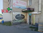 Система город (Shagolskaya ulitsa No:39), fatura ödeme noktası  Çeliabinsk'ten
