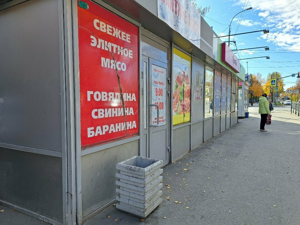 Kasap, şarküteri Элитное мясо, Yekaterinburg, foto