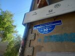 Адвокат Кулько Ю. П. (Volgograd, Rokossovskogo Street, 32), attorney  Volgograd'dan