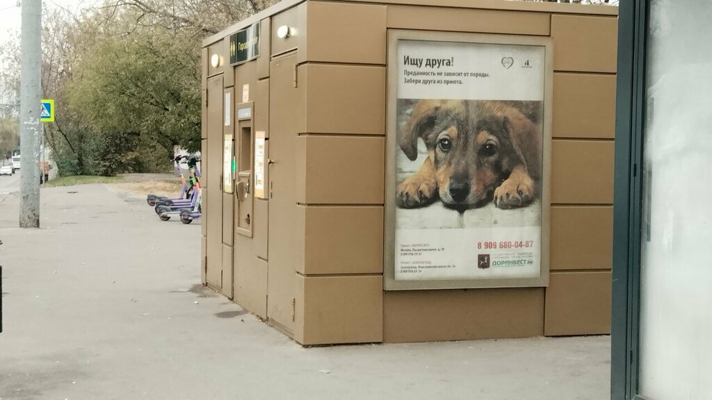 Tuvalet Общественный туалет, Moskova, foto