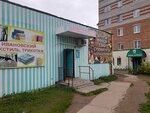 ТО, что надо (Morozova Street No:175/2), ayakkabı mağazaları  Syktivkar'dan