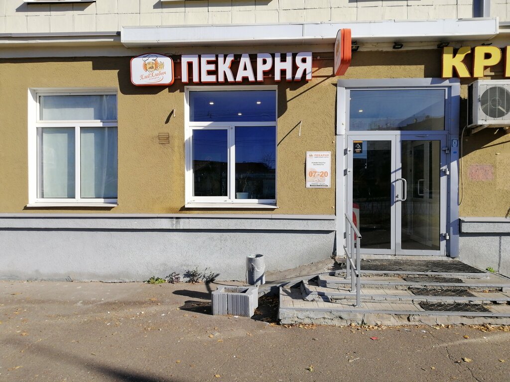 Ekmek fırını ХлебХлебыч, Kazan, foto