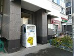 Вещь добра (Vilgelma de Gennina Street No:34, Yekaterinburg), hayırsever konteyner  Yekaterinburg'dan