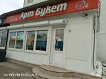 Апельсин (ulitsa Lenina No:79), manavlar  Tulun'dan