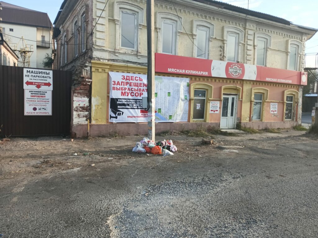 Çöp alanları Trash and garbage disposal area, Astrahan, foto