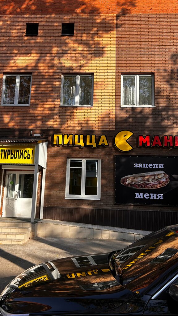 Kafe Пицца Мания, Votkinsk, foto