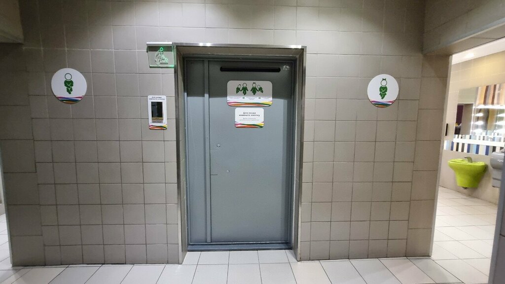 Anne ve çocuk odası Комната матери и ребенка, Krasnoyarsk, foto