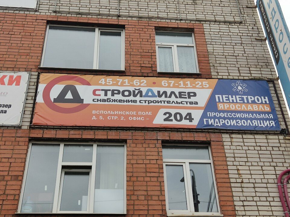 Çatı ve çatı materyalleri Stroy Diler, Yaroslavl, foto