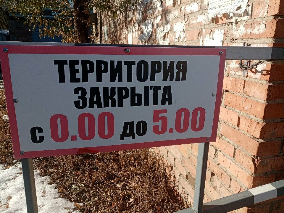 Garajlar Гаражно-строительный кооператив Омич-10, Omsk, foto