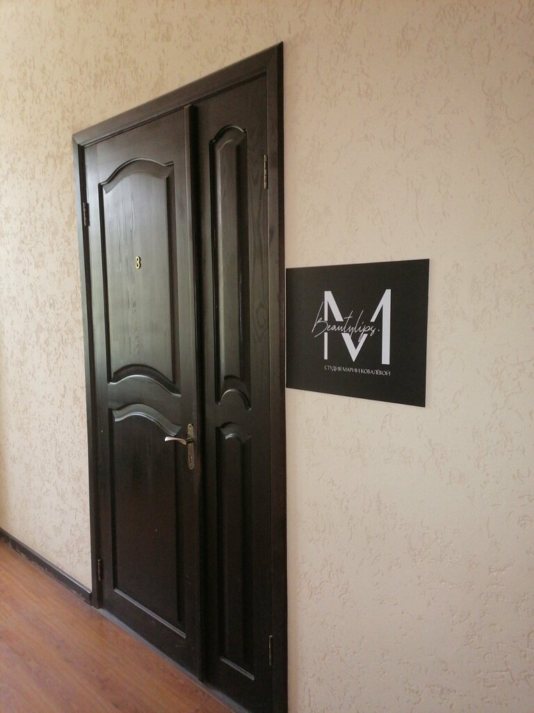 Güzellik salonu Студия Марии Ковалевой, Tomsk, foto