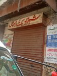 Shahzad Book Stall (Province of Sindh, Karachi South District, Moin Niazi Qawwal Street), yabancı dil kursları  Karaçi'den
