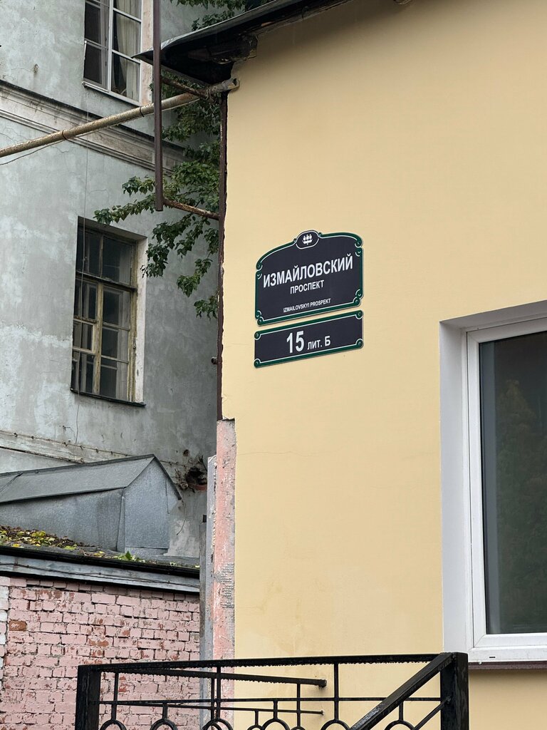 Pencere onarımı Санкт-Петербургский Оконный Сервис, Saint‑Petersburg, foto