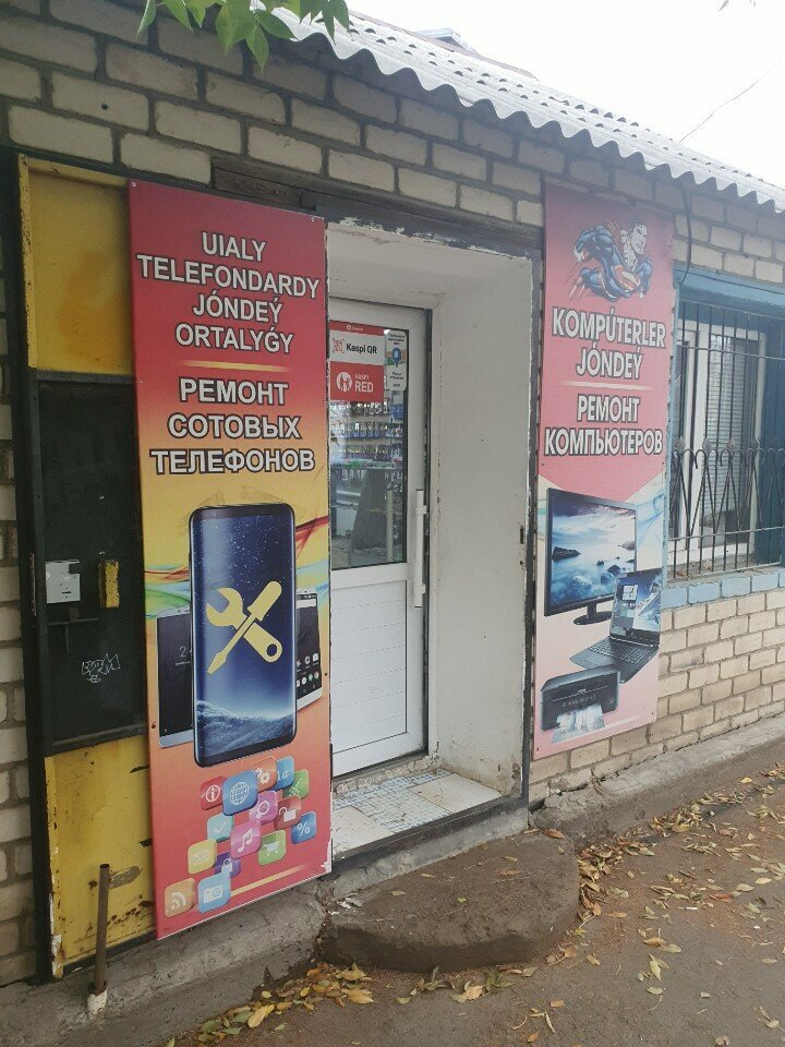 Bilgisayar teknik servisleri Computer Repair Workshop, Oral (Uralsk), foto