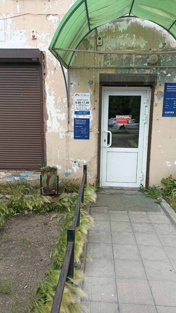 Sigorta şirketleri Sogaz-Med, Buriatya, foto