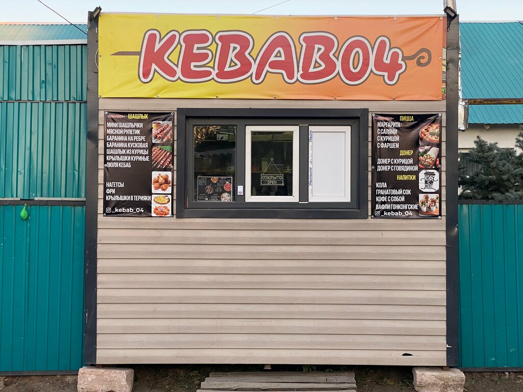 Fast food Kebab 04, Aktöbe, foto