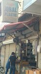 Iqbal plastic (Patrick Street No:17), petrol ürünleri üreticileri  Karaçi'den