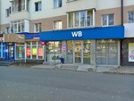 Wildberries (Oktyabrya Avenue No:52), teslimat noktası  Ufa'dan