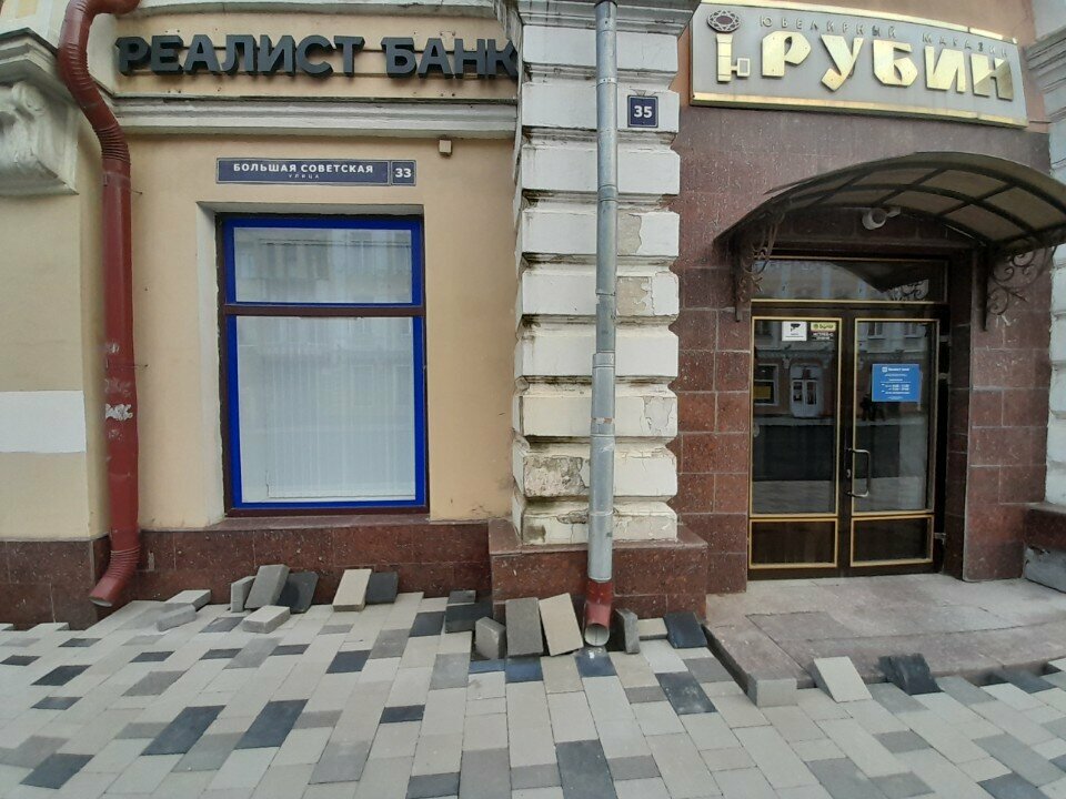 Banka Realist Bank, Smolensk, foto