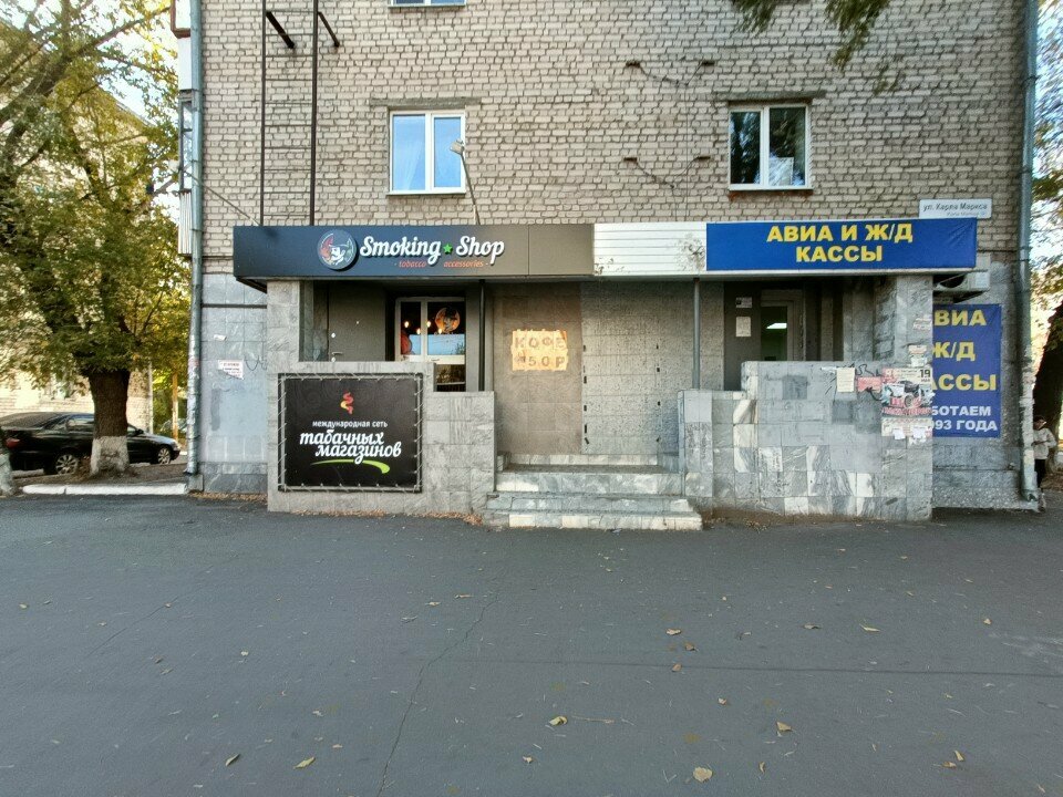 Uçak ve demiryolu biletleri Авиа и ждать/для кассы, Tolyatti (Togliatti), foto