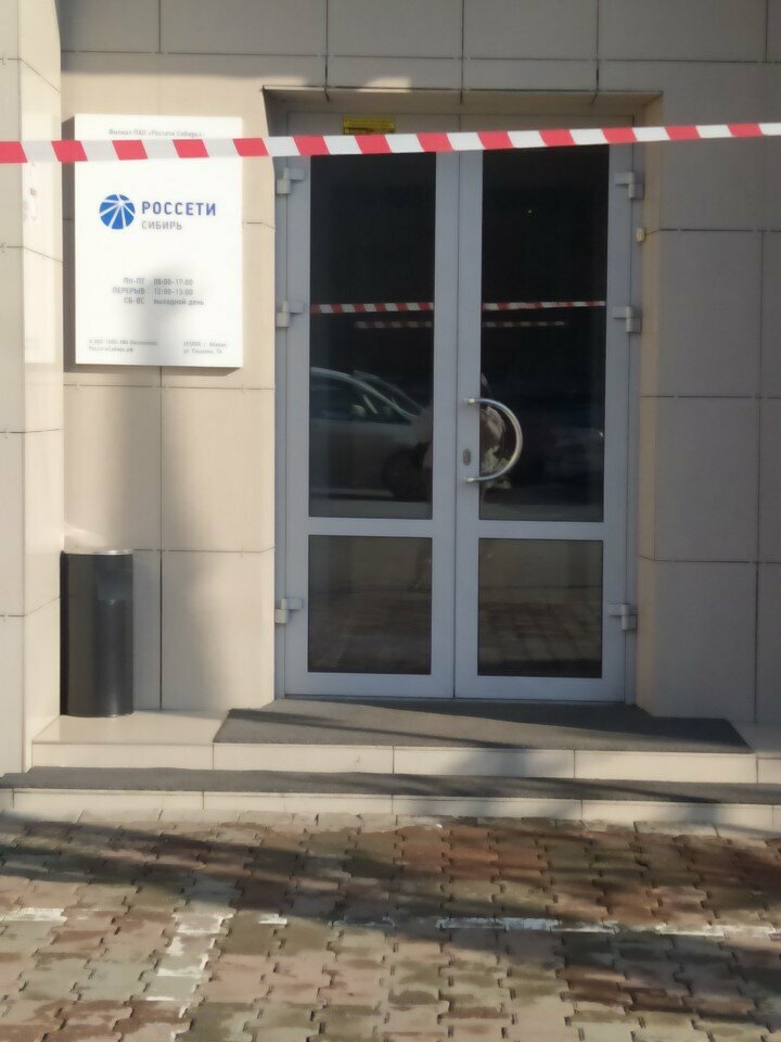 Enerji firmaları Хакасэнерго, Abakan, foto
