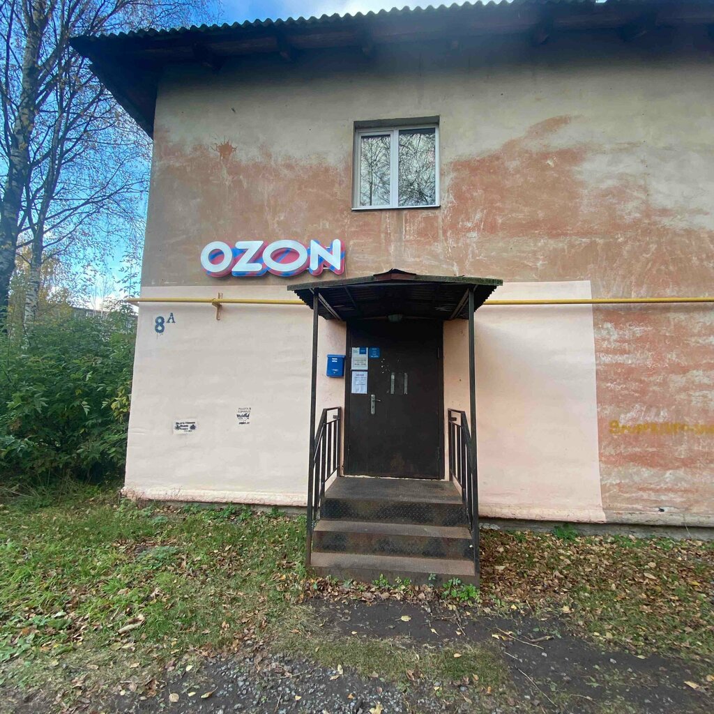 Teslimat noktası Ozon, Vologda, foto