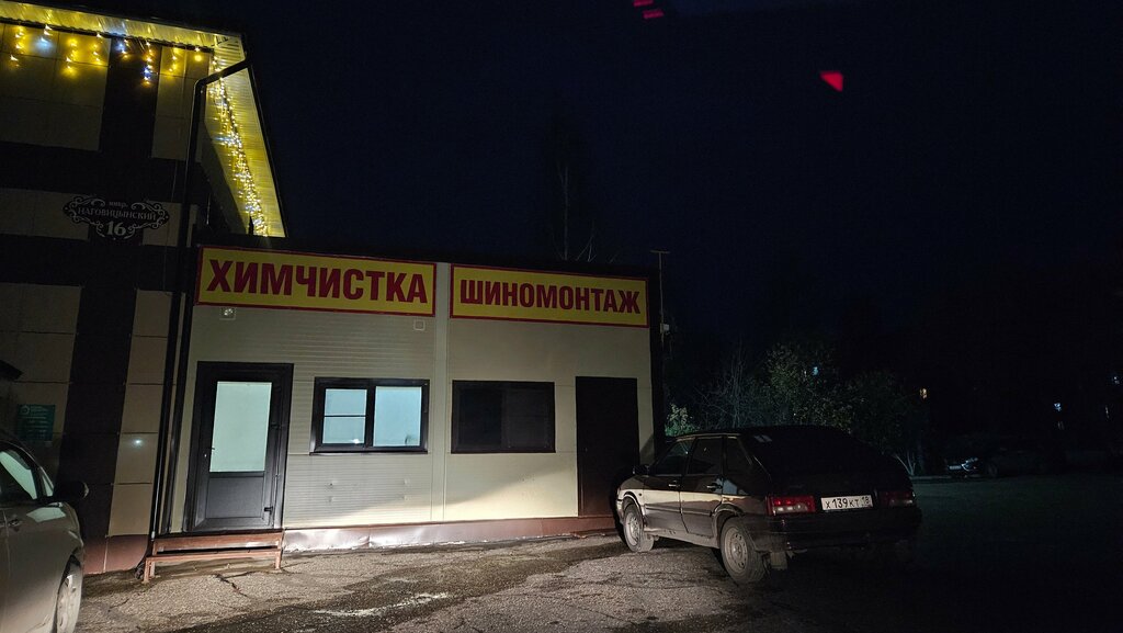 Oto lastik tamiri Шинка, Mozhga, foto