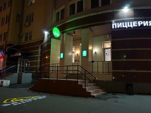 За Пиццей - сразу к нам! (Leninskiy Avenue No:17), pizzacılar  Yoshkar‑Ola'dan