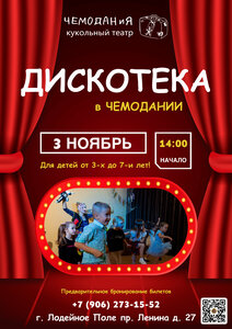 Tiyatrolar ЧЕМОДАНиЯ, Lodeynoe Pole, foto
