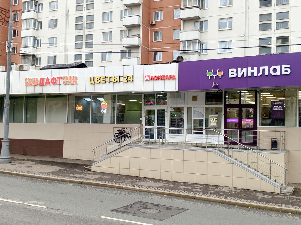 Fast food Дафт, Moskova, foto
