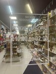 1000 Мелочей (Klenovaya ulitsa No:1, Settlement of Vniissok), ev temizlik ürünleri  Moskova ve Moskovskaya oblastından
