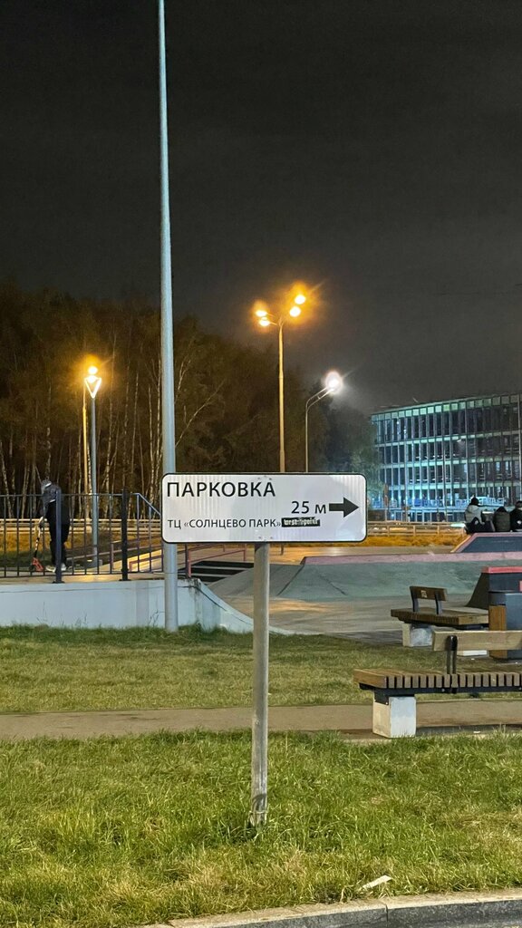 Otoparklar Parking lot, Moskova, foto