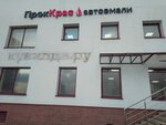 ПрокКрас (Rodionova Street No:163, Nizhniy Novgorod), otomobil boyaları  Nijni Novgorod'dan