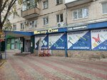 МастерДом (Priborostroitelnaya ulitsa No:6), yapı mağazası  Nevinnomissk'ten