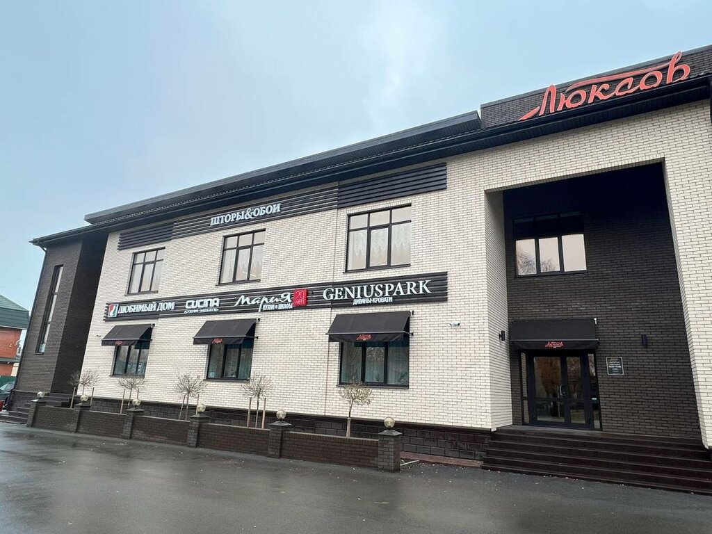 Mobilya mağazaları Maria, Volokolamsk, foto