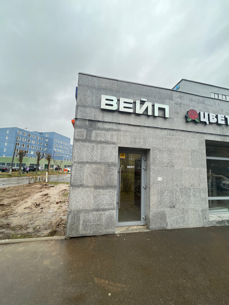 Tütün, sigara mağazaları АрмТабак, Podolsk, foto