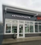 Магазин автозапчастей и автотоваров (Ovrazhnaya ulitsa No:36, derevnya Kuyuki), otomobil yedek parçaları  Tataristan'dan