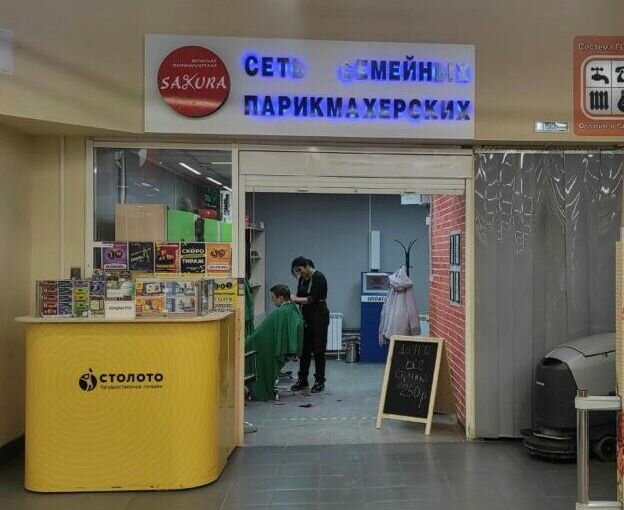 Güzellik salonu Сакура, Çeliabinsk, foto