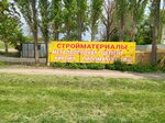 База строительных материалов (Saratov Region, munitsipalnoye obrazovaniye Engels, rabochiy posyolok Privolzhskiy), kereste üretim ve satış şirketleri  Saratovskaya oblastından