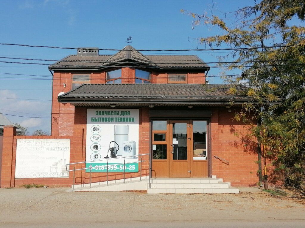 Beyaz eşya servisleri Ремонт бытовой техники, Krasnodar, foto