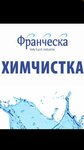 Dry-cleaning Francheska (Osenniy Boulevard No:10), kuru temizlemeciler  Moskova'dan