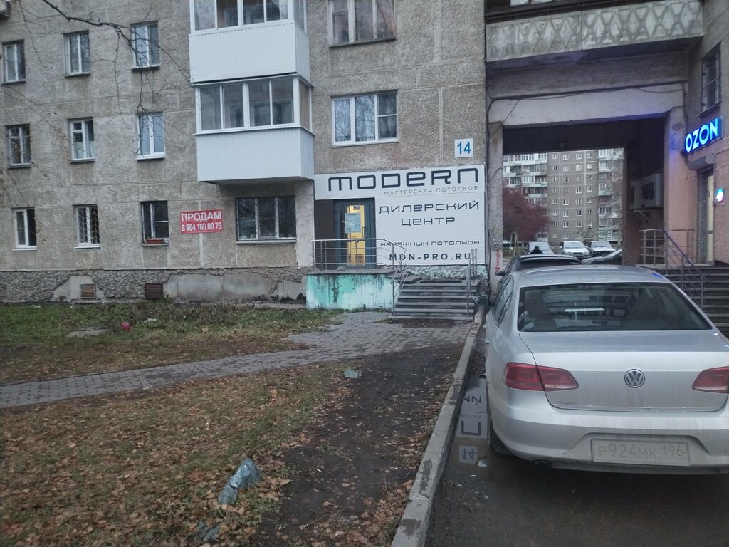 Tavan sistemleri Modern, Yekaterinburg, foto