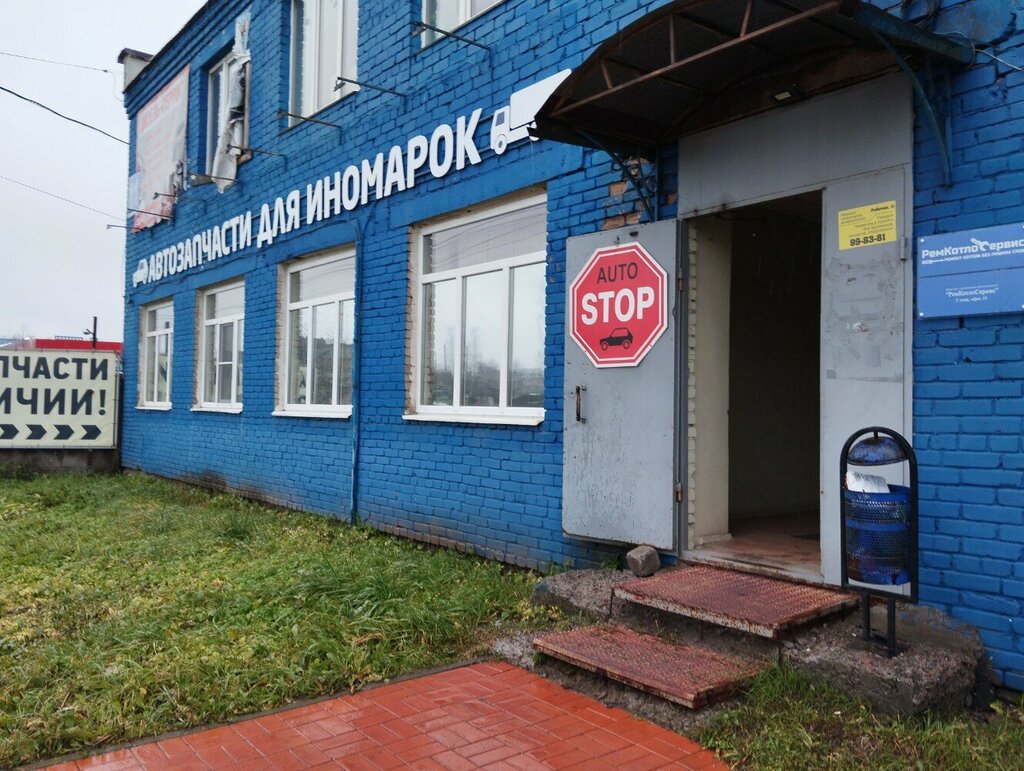 Kazan ve kazan ekipmanları Ремкотлосервис, Velikiy Novgorod, foto