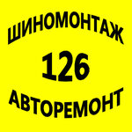 Shinomontazh 126 (Anadyrsky Drive No:12с12), oto lastik tamiri  Moskova'dan